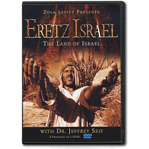 Eretz Israel (The Land of Israel)